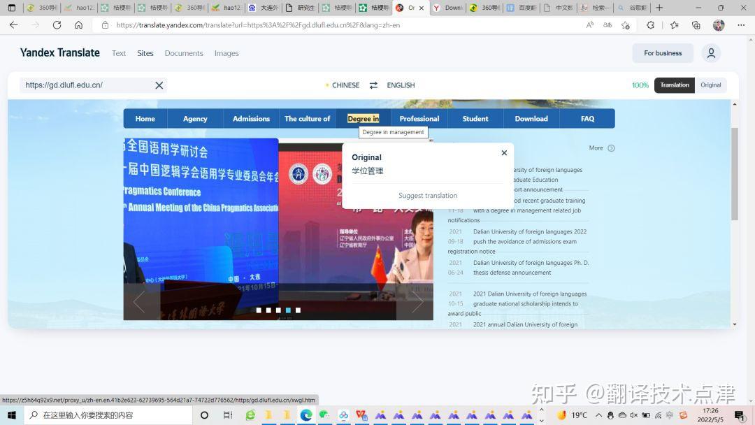 技术科普 | Yandex Translate：集多功能为一体的翻译工具 - 知乎