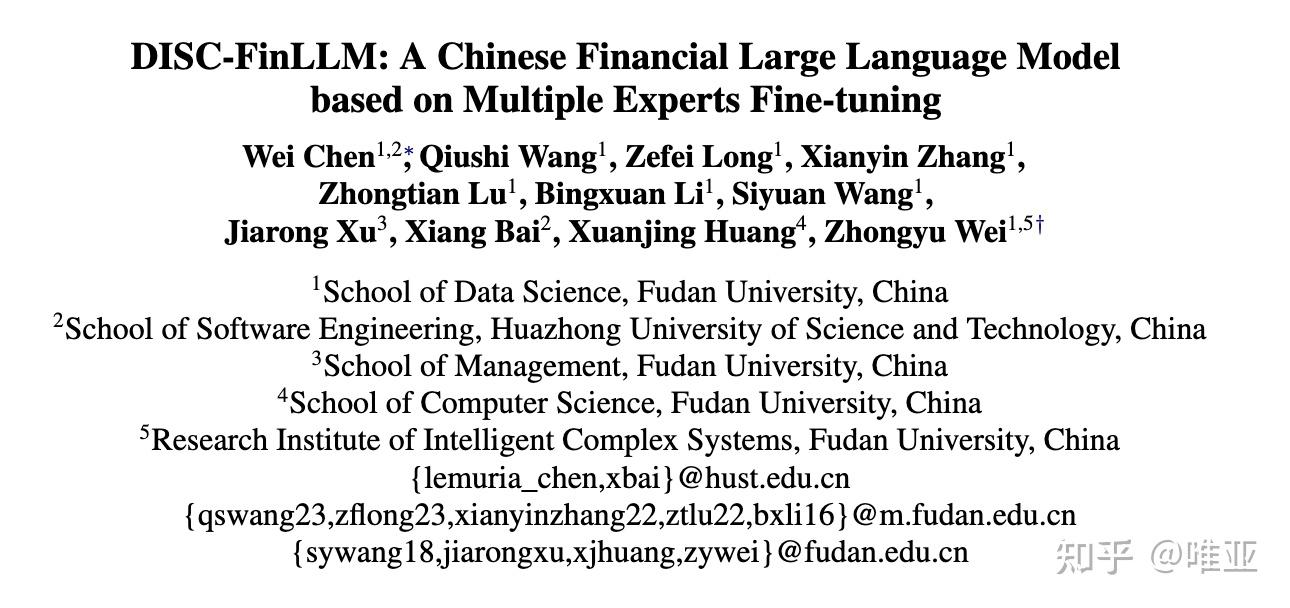 论文精读《DISC-FinLLM: A Chinese Financial Large Language Model based on ...