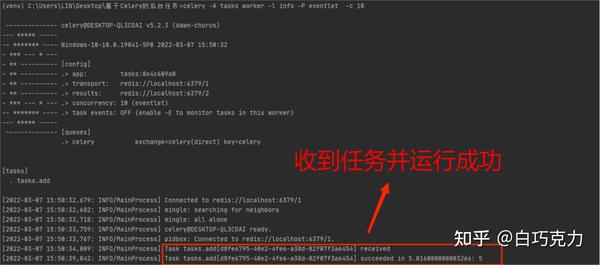 Flask框架——基于Celery的后台任务 - 知乎