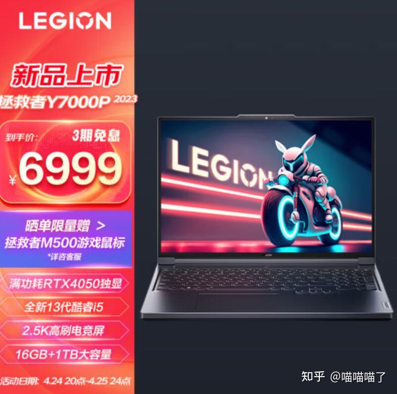 解读拯救者Y7000P 2023款和R9000 2023款哪个更值得买 - 知乎