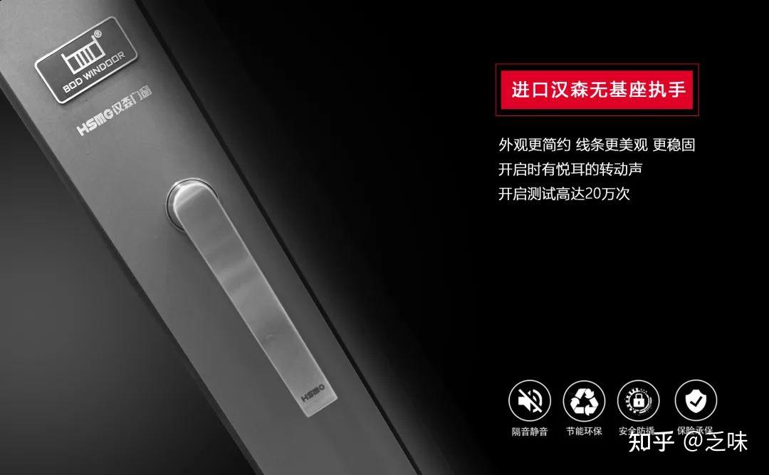 HSMC 汉森门窗丨匠心打造品质，细节打造安全家！ - 知乎