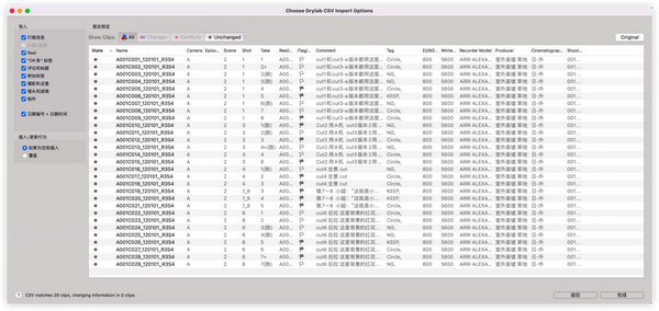 5分钟快速初剪！DTG-Slate专业版与Silverstack和达芬奇的协作流程演示 - 知乎