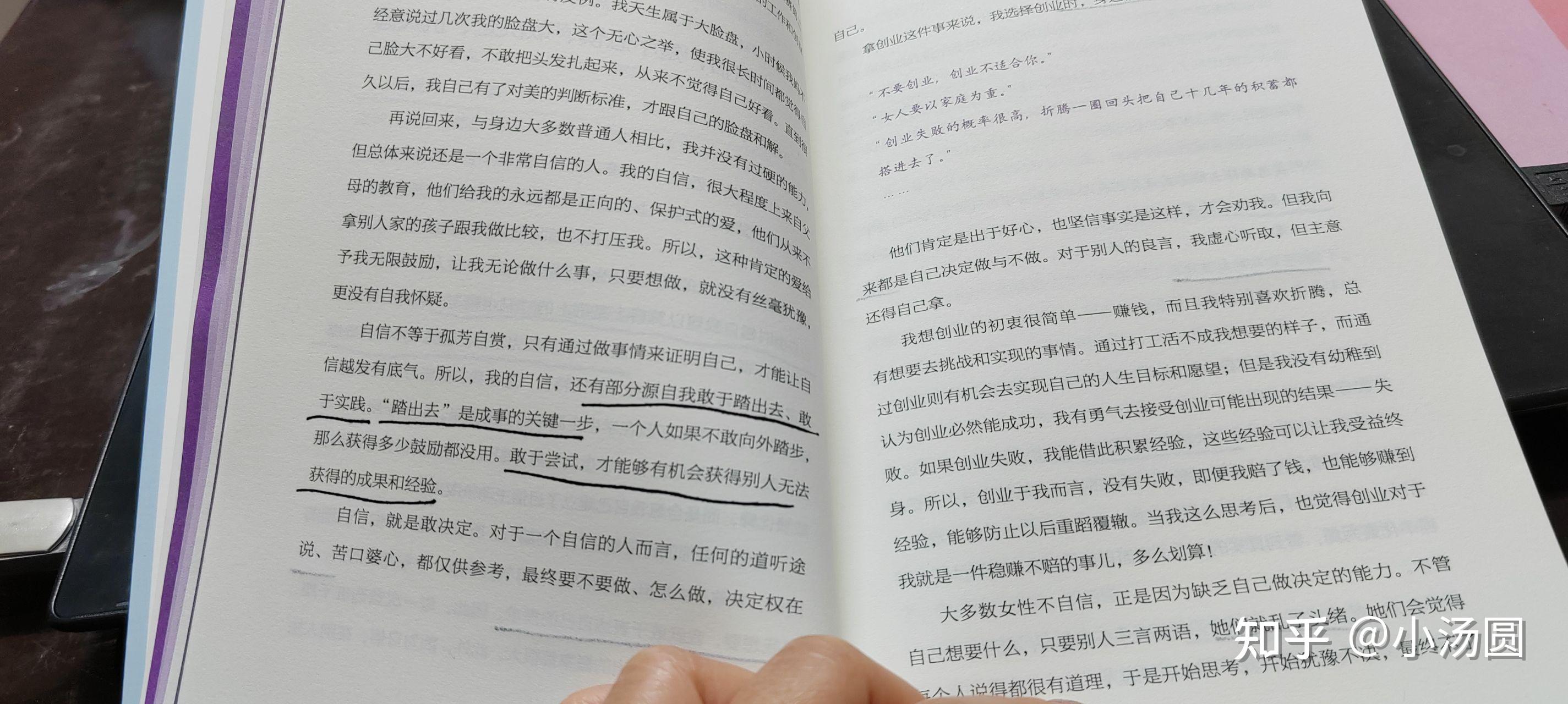 与其向上生长，不如向下扎根 知乎 