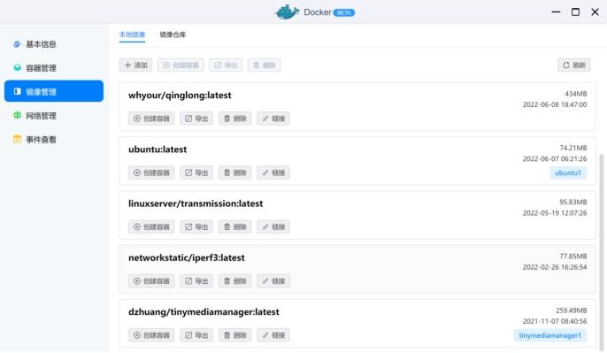 Docker安装iPerf3测速服务器 - 知乎
