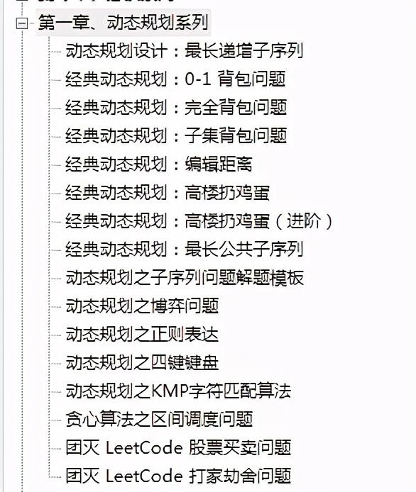 这套 Github 上 90K+star 力扣刷题笔记，可以帮你搞定 80% 以上的 算法 面试 - 知乎