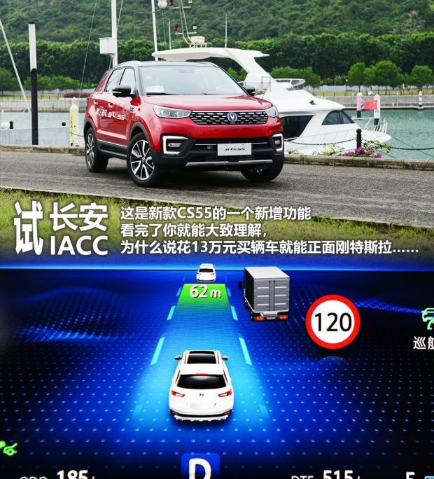 13万元的L2级自动驾驶 试长安CS55 IACC - 知乎