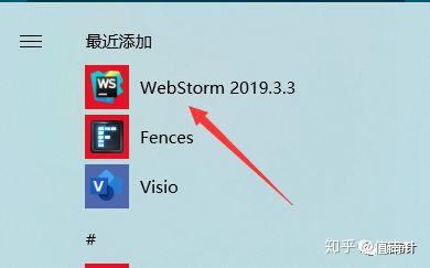 WebStorm 2019 3.3 安装及破解教程附汉化教程 - 值南针 - 博客园