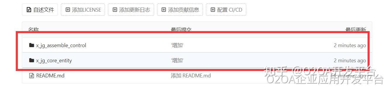 开源OA协同办公平台使用教程：O2OA如何集成金格office控件 - 知乎