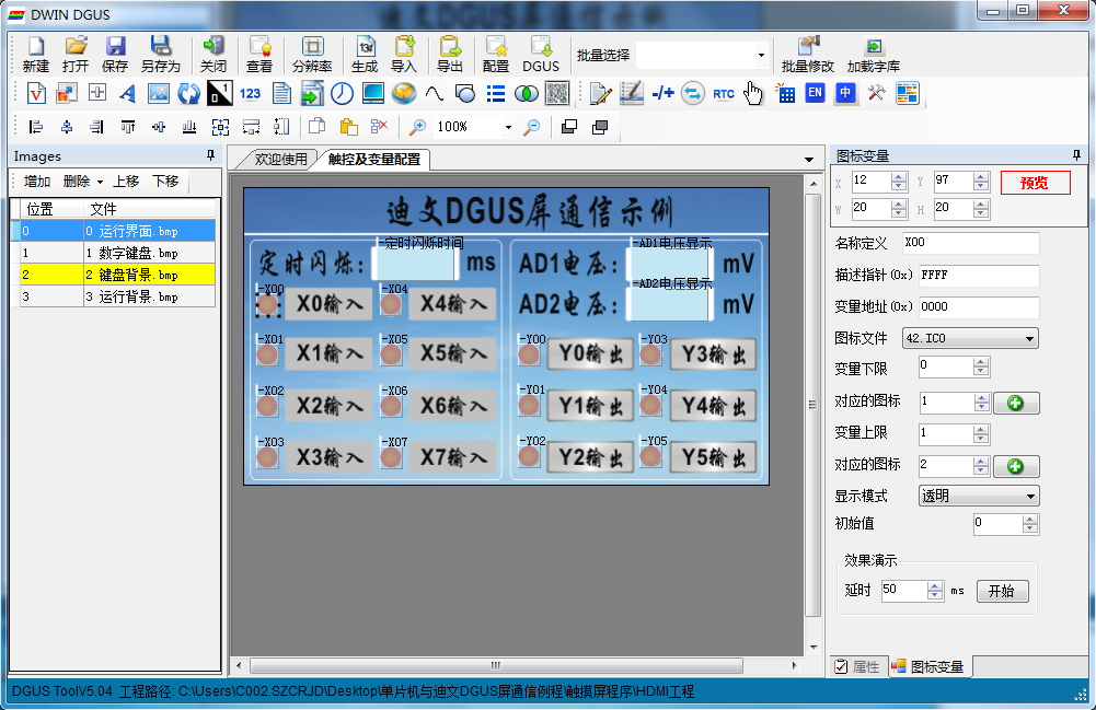 【项目实操】STC15系列单片机与迪文DGUS屏应用之(二)：DGUS控件的使用(1) - 知乎