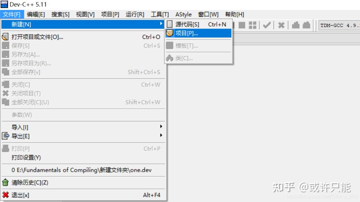 使用dev C建立工程文件调用不同文件下的c文件(文章为转载) 知乎