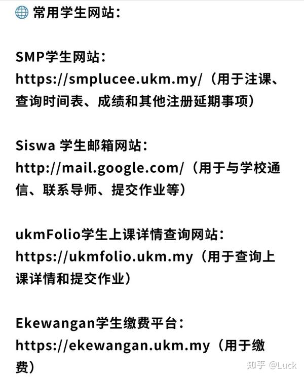 保姆级 马来西亚国立大学（UKM）新生攻略 🎓 - 知乎