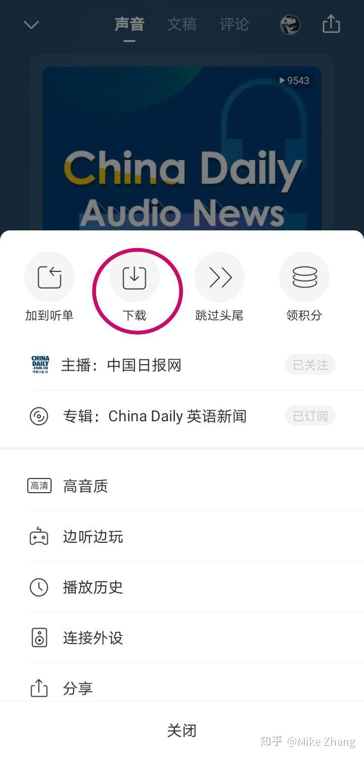 五分钟带你玩转China Daily中国日报APP - 知乎