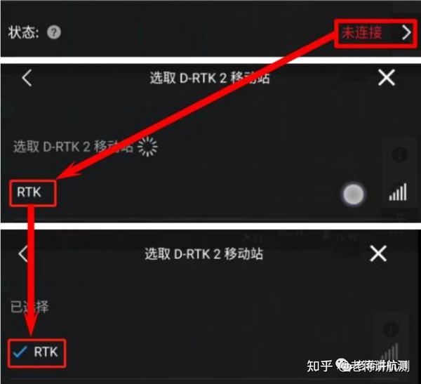【御3行业系列】与RTK的“OOTD”（搭配不同RTK的使用详解） - 知乎