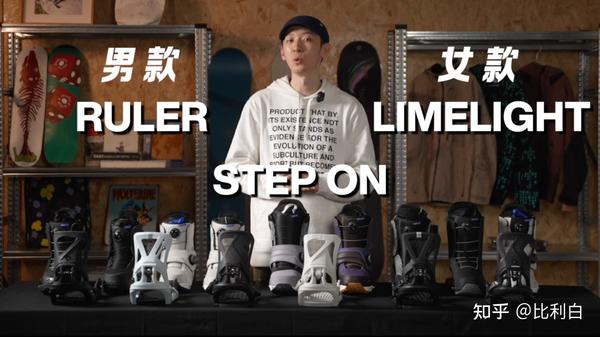 比利白评测 | 22/23 BURTON Step On新变化？如何选？一篇看懂！ - 知乎