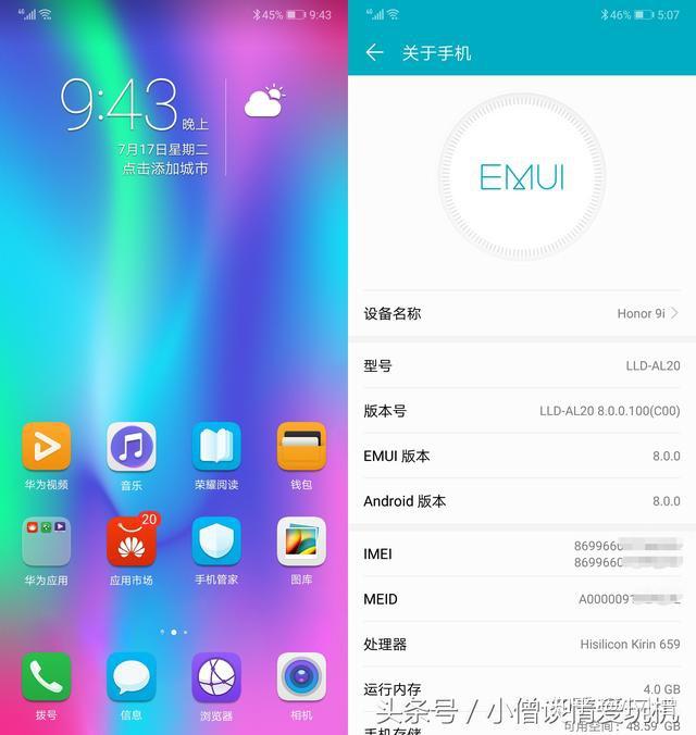 荣耀9i全面真实评测，千元机中最值得入手！ - 知乎