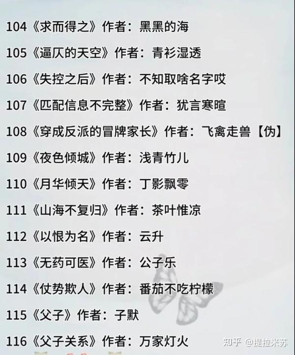 父子/年上 - 知乎