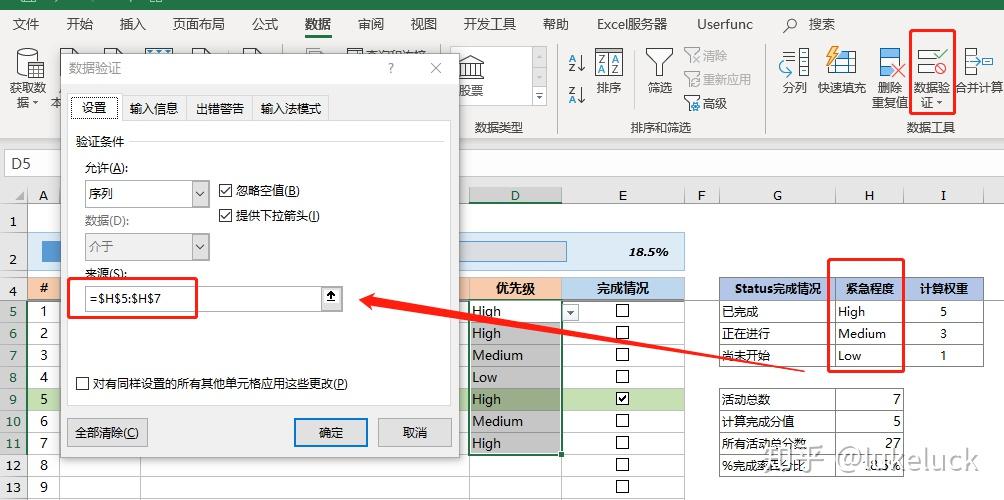 Excel To-Do List模板分享 - 知乎