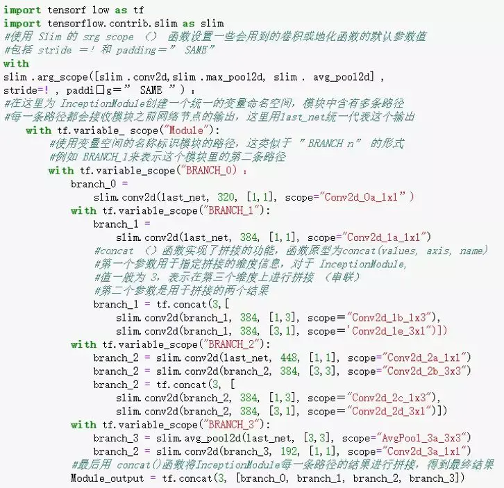 使用TensorFlow实现Inception-V3神经网络 - 知乎