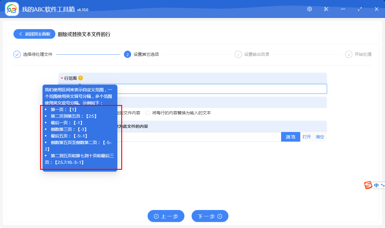 怎么将 Txt、json、记事本等文本文件中的指定行批量替换成新的内容? 知乎