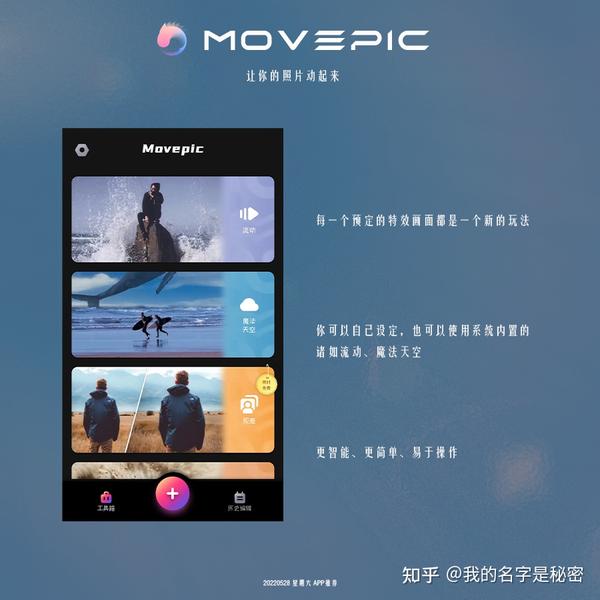 【Movepic . APP】让你手上的照片动起来 - 知乎