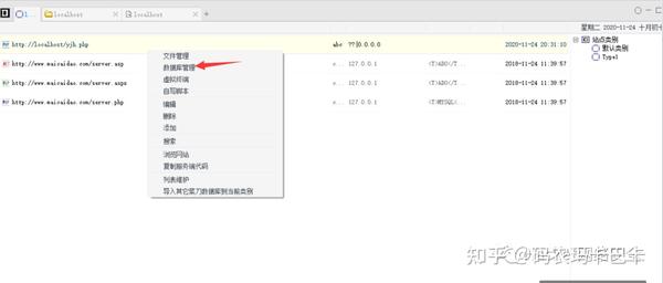 webshell管理工具（菜刀、蚁剑、冰蝎、Weevely） - 知乎