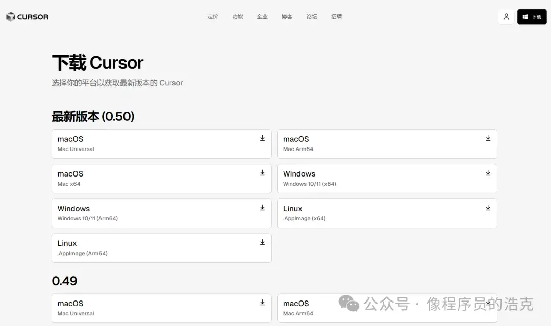 官方推荐！Cursor历史版本下载全攻略，稳定又安全 - 知乎