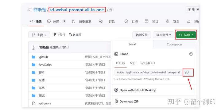 安装/更新/卸载 Stable Diffusion WebUI 插件 - 知乎