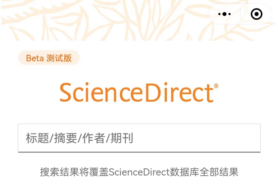 微信小程序可以检索、下载、翻译SCI论文了，笔记一键导出并整理文献综述 - 知乎
