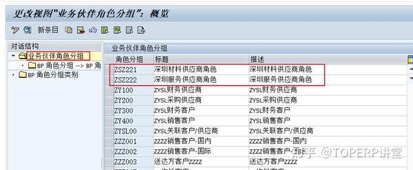 SAP FI-AP后台配置（BP/税/付款条件/特殊总账/ 备选统御） - 知乎