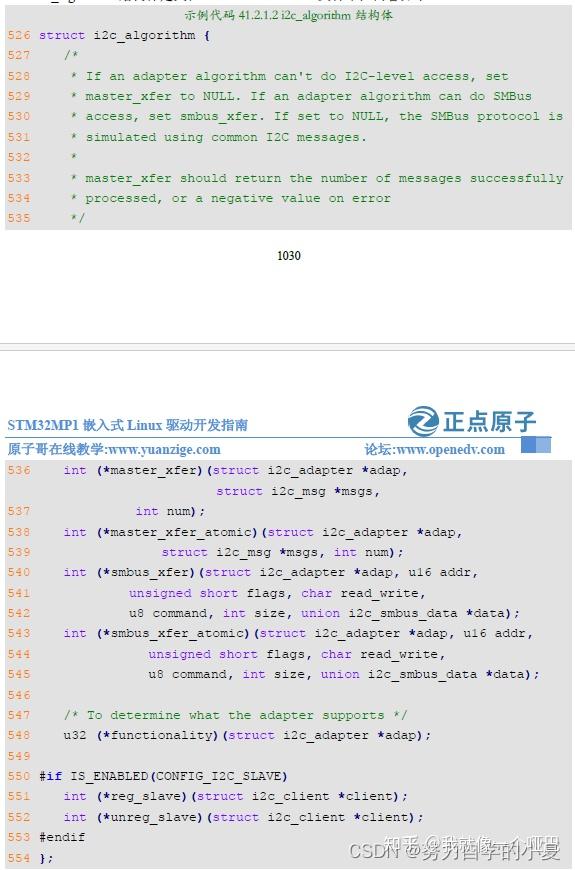 正点原子嵌入式linux驱动开发——Linux I2C驱动 - 知乎