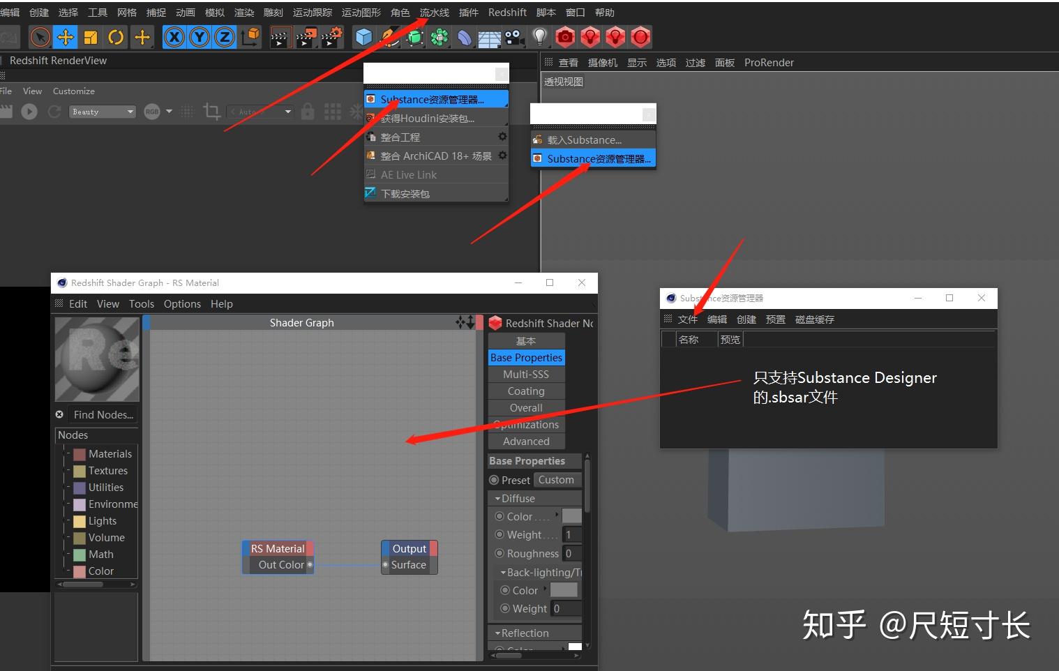 c4d-redshift红移渲染器PBR贴图流程补充官方连接方法 - 知乎