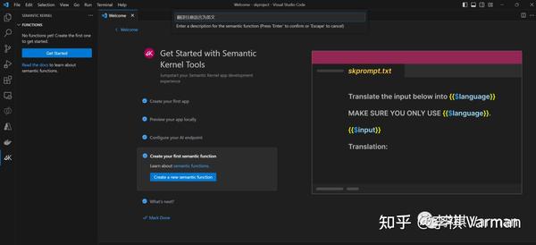 Azure OpenAI 入门教程 - Semantic Kernel 篇：Semantic Function - 知乎