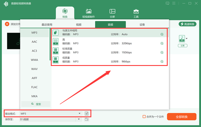 acc转换mp3的3个方法：3个超简单的音频转换方法，让小编来介绍给大家 - 知乎