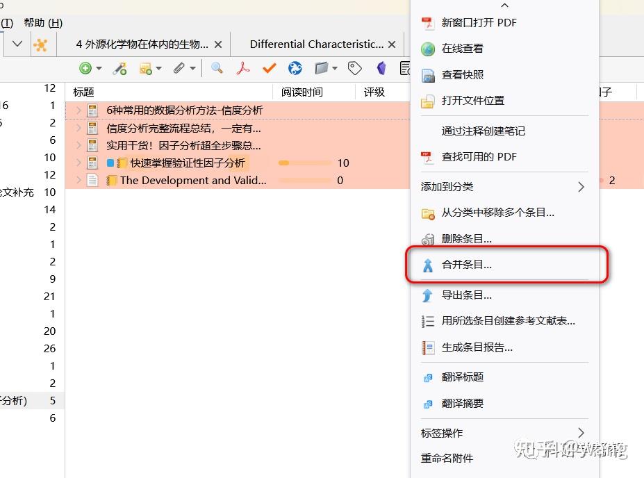zotero7beta细节操作汇总 - 知乎