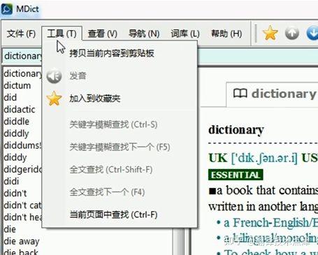技术应用 | MDict词典：海纳百川的词典软件 - 知乎