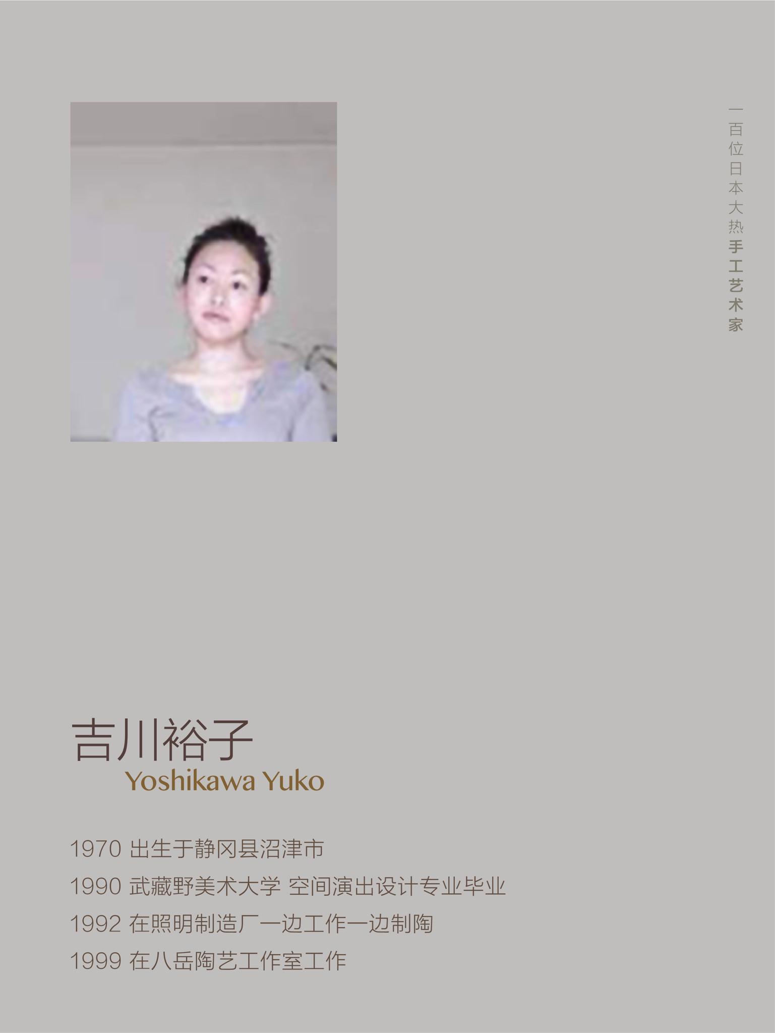 吉川裕子 】Yoshikawa Yuko / 058 - 知乎