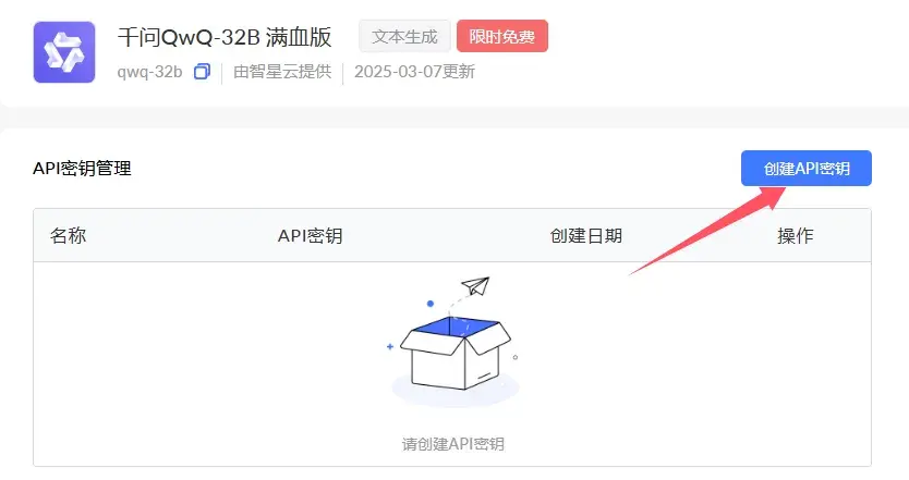 千问 QwQ-32B API 上线，在线免费，推理速度太快了 - 知乎
