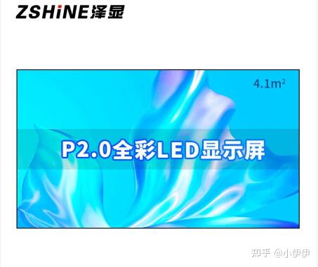 江门烟草专卖局案例——P2.0LED全彩显示屏 - 知乎