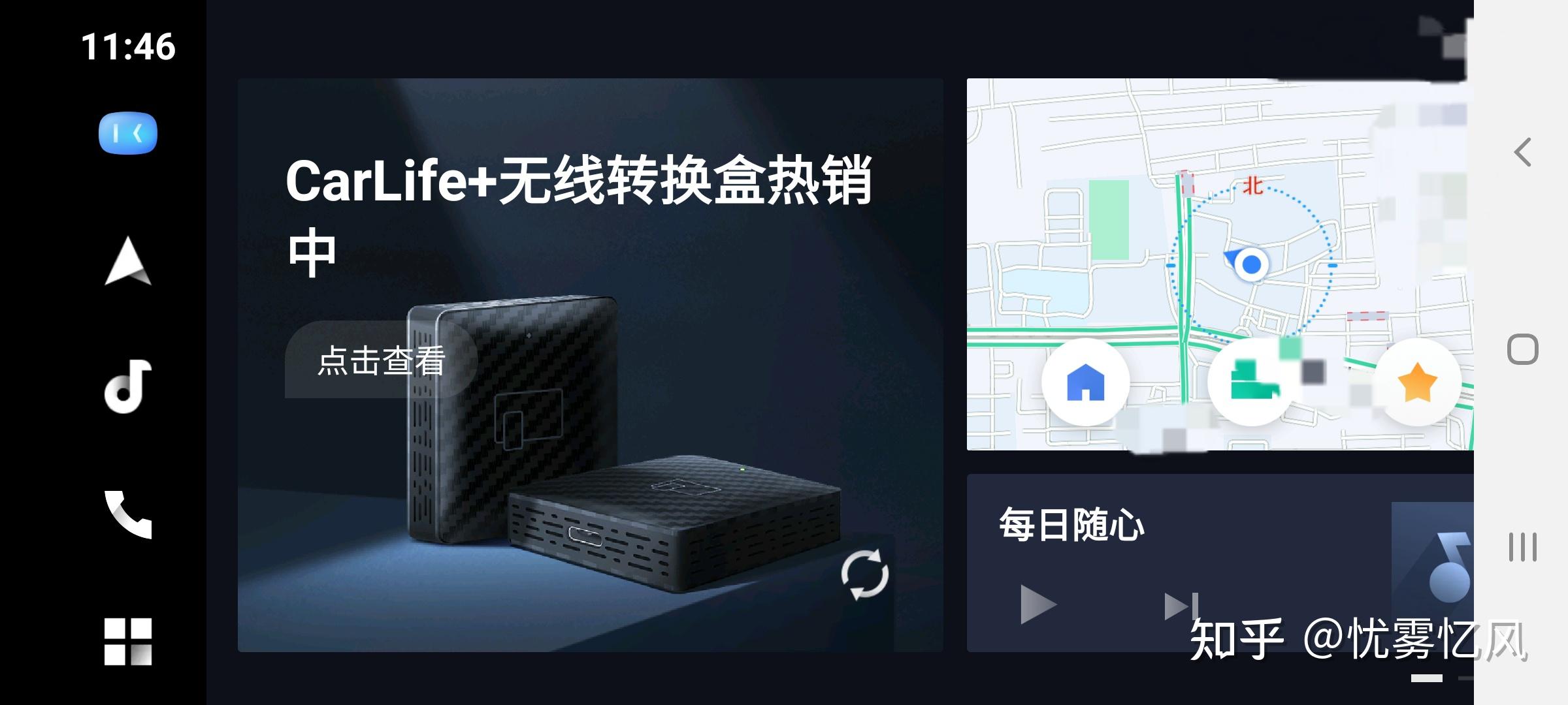 朗逸车机carlife连接 - 知乎