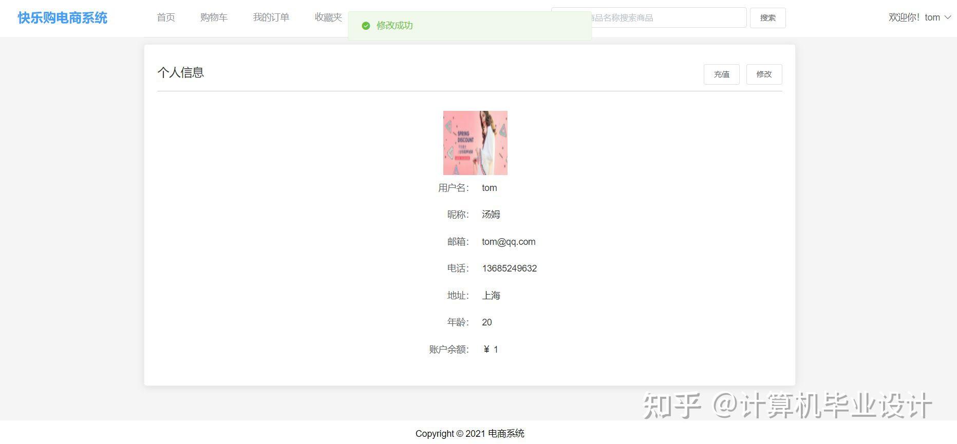 Java Springboot Vue电商购物系统 含源码 论文 答辩ppt等 知乎