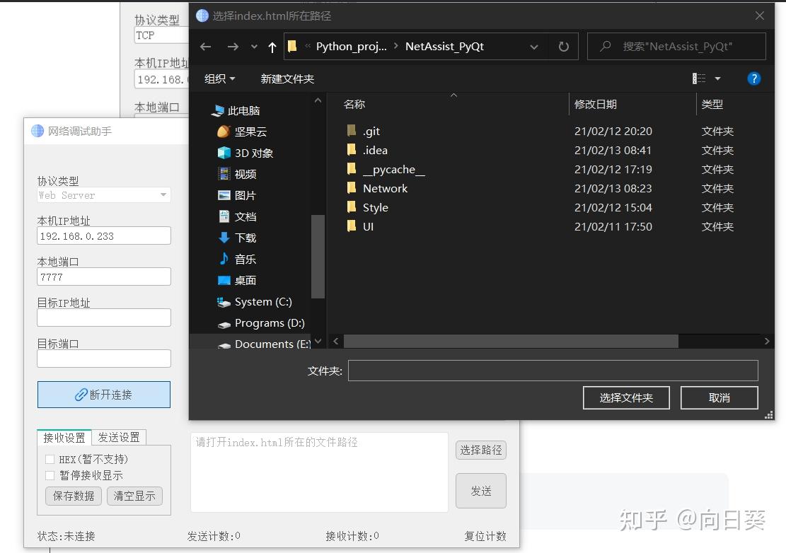 用PyQt做一个网络调试助手 (Python socket PyQt5 GUI) - 知乎