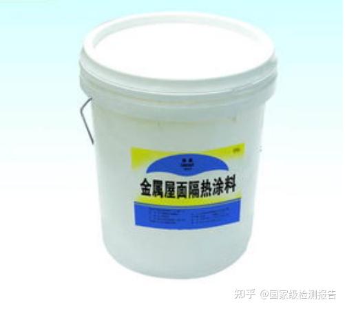 金属表面用热反射隔热涂料检测 HG/T 4341-2012 - 知乎