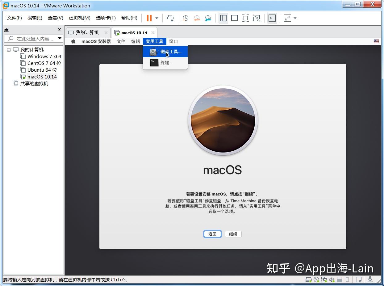虚拟机VMWare安装Mac OS系统 - 知乎