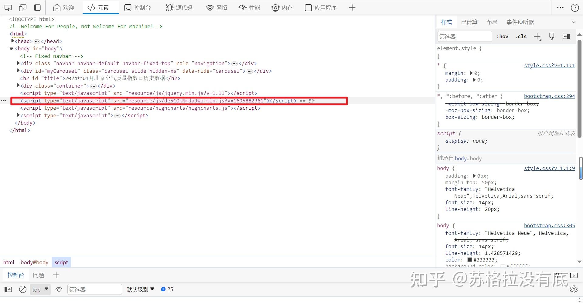 aqistudy 真气网js逆向，实现python爬虫 - 知乎