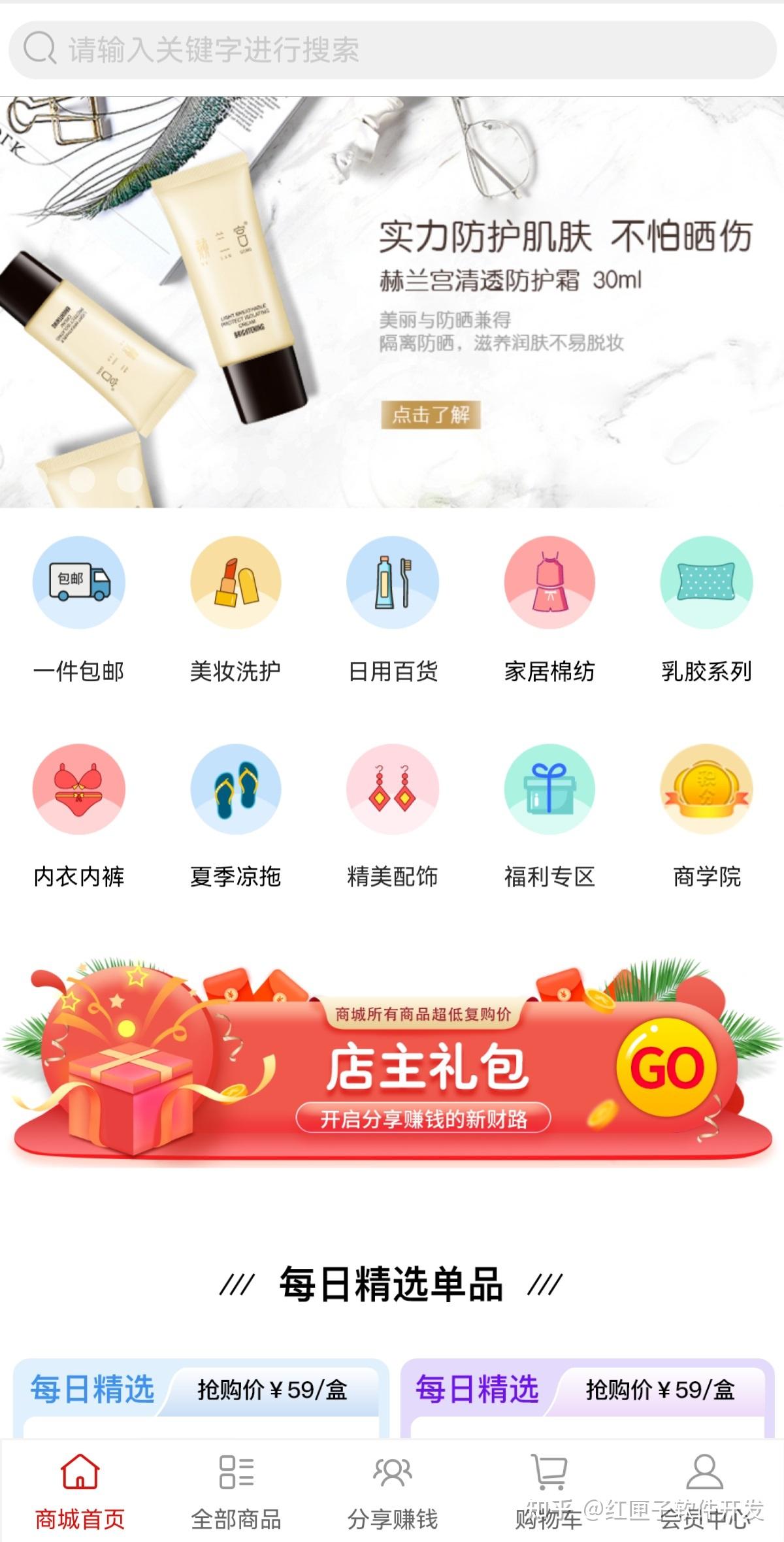 三级分销平台开发 知乎 