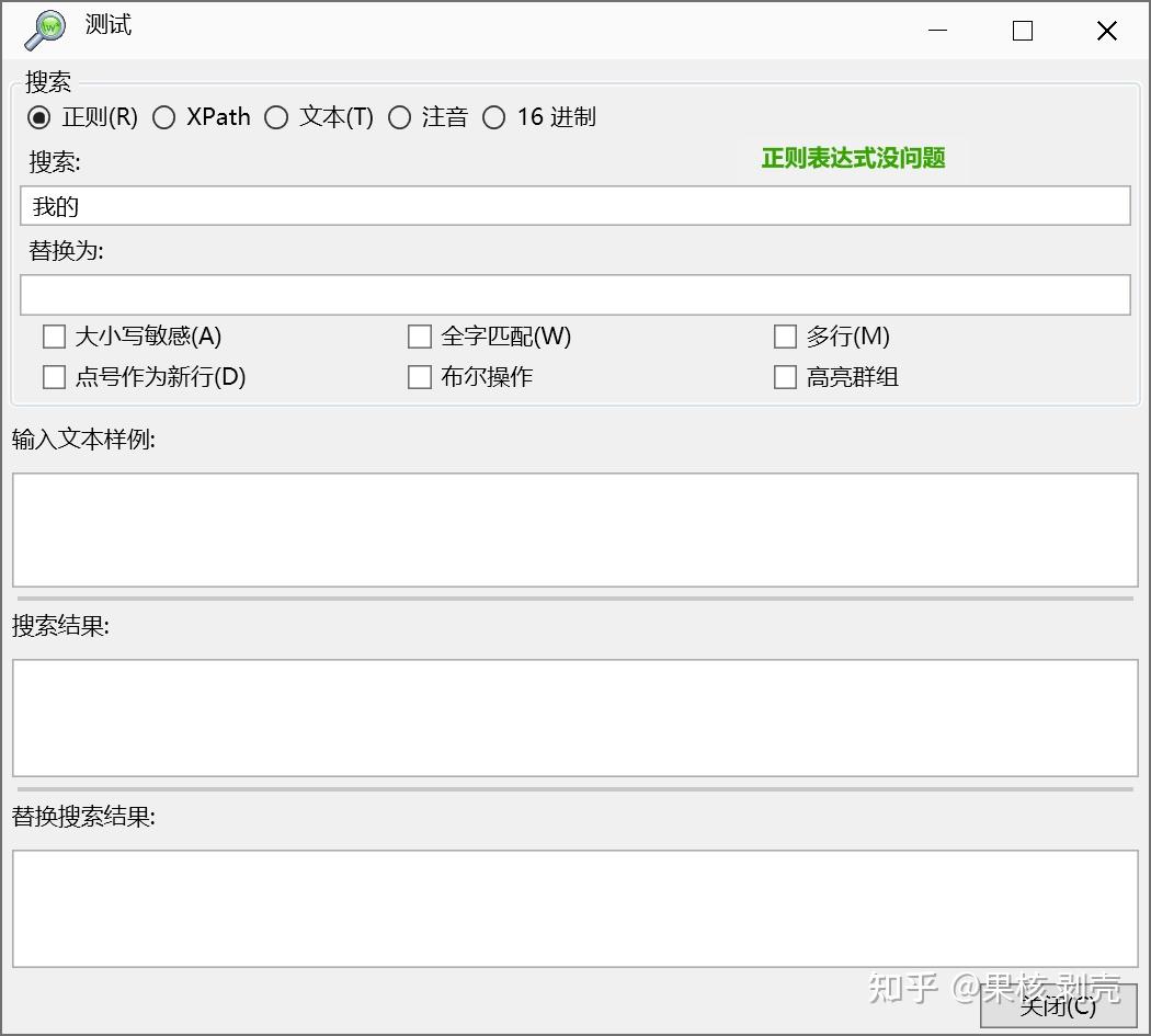文件检索工具，dnGrep软件体验 - 知乎
