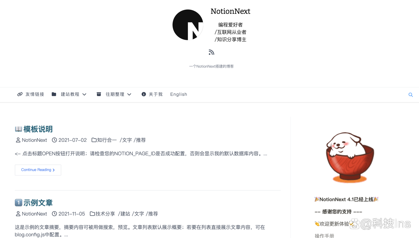 如何用Notion搭建个人博客网站？ - 知乎