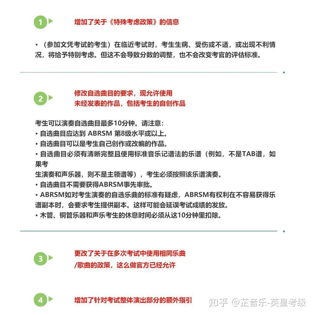 英皇演奏文凭ARSM考试有关规定 - 知乎