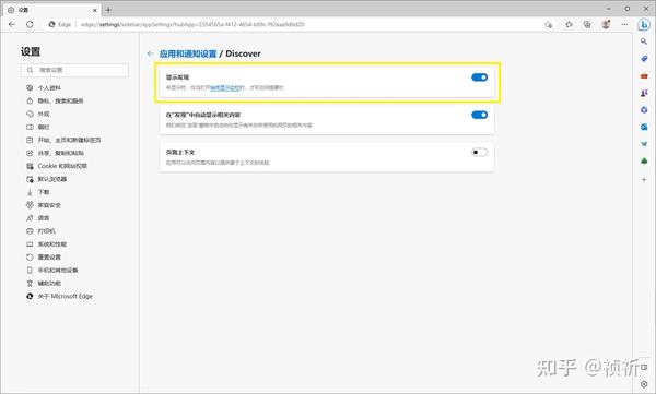 自用|设置外观简洁的edge浏览器 - 知乎
