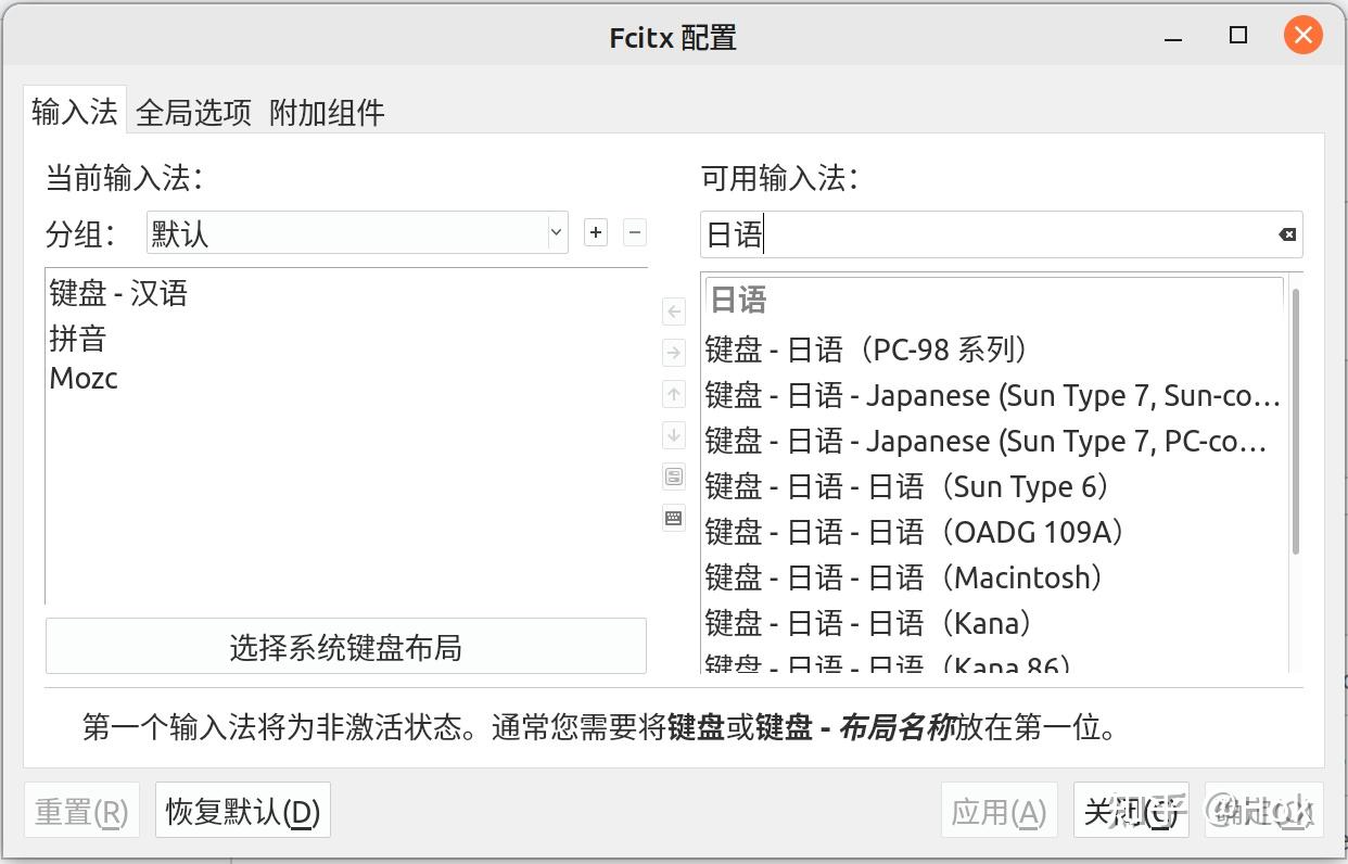 linux mint21安装fcitx5输入法框架下的日语mozc输入法引擎 - 知乎